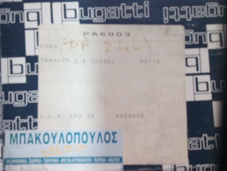 ΑΝΤΛΙΑ ΝΕΡΟΥ VW - ΑΝΤΛΙΕΣ ΝΕΡΟΥ - ΜΠΑΚΟΥΛΟΠΟΥΛΟΣ: Νέο e-shop www ...